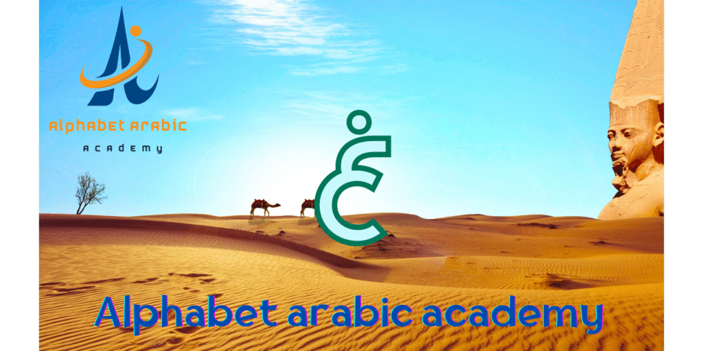 How to Pronounce the ghayn arabic letter (start now)